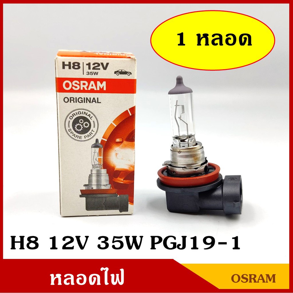 หลอดไฟ H8 12V 35W หลอดไฟหน้า หลอดไฟตัดหมอก รถยนต์ ราคา หลอดละ | Shopee ...