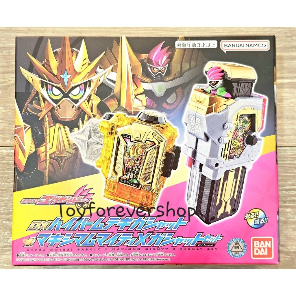 DX Hyper Muteki & Maximum Mighty X Gashat มือ1 | Shopee Thailand