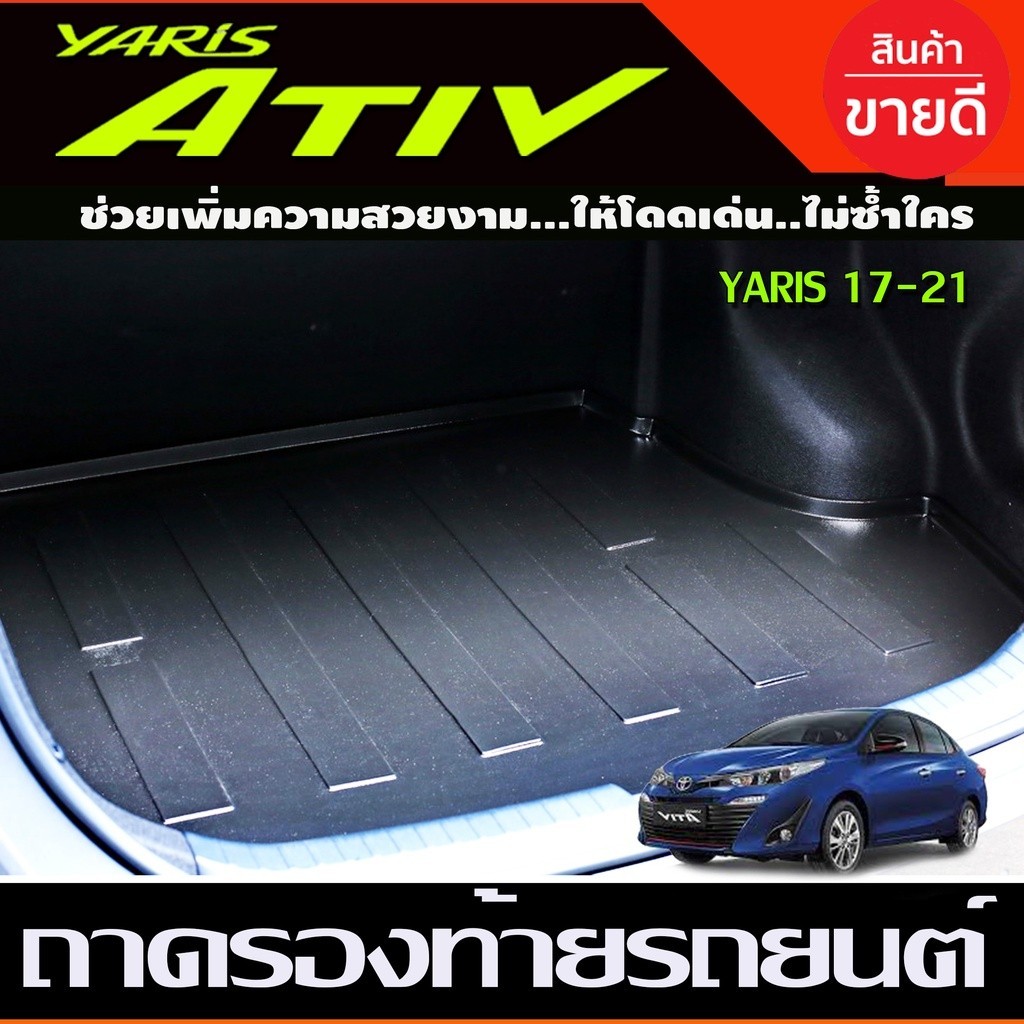 ถาดท้าย ถาดอเนกประสงค์ ถาดท้ายรถ สำหรับ 4 ประตู โตโยต้า ยาริส TOYOTA YARIS ATIV 2017 - 2022 A ...