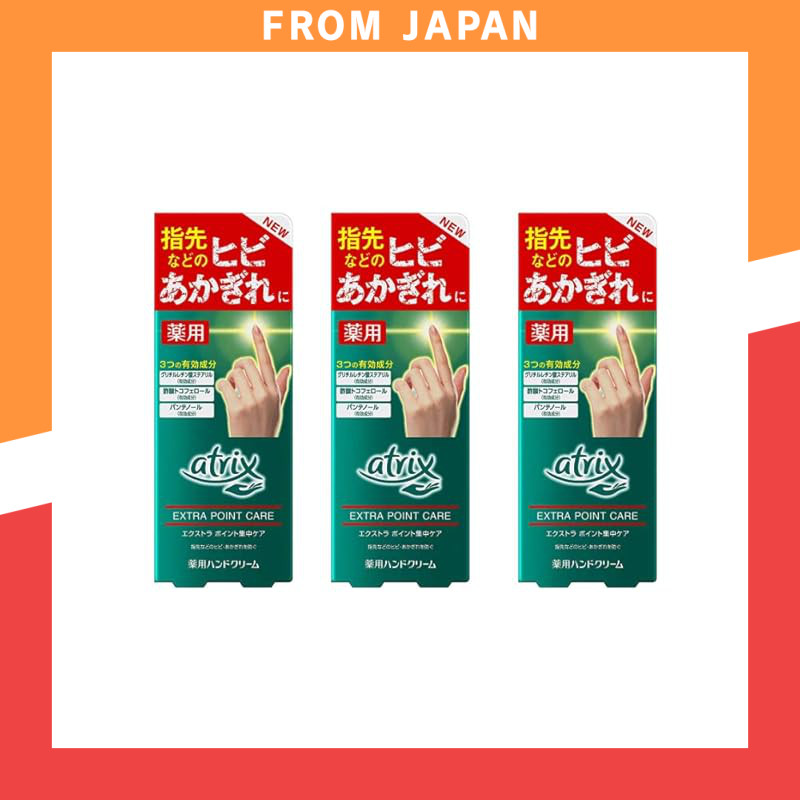 [Set of 3] Atrix Extra Point Intensive Care 30g | Shopee Thailand