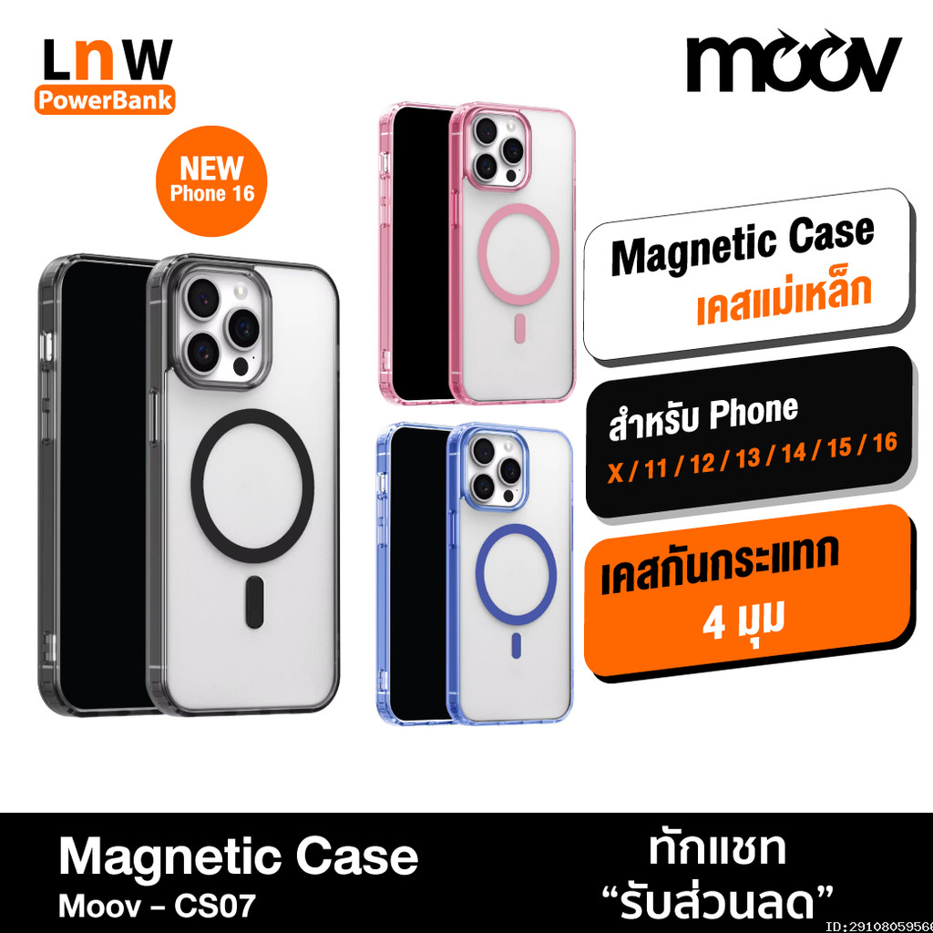 [84บ. โค้ดคุ้ม] Moov CS07 Magnetic Case เคสแม่เหล็ก ชาร์จไร้สาย เคส ...