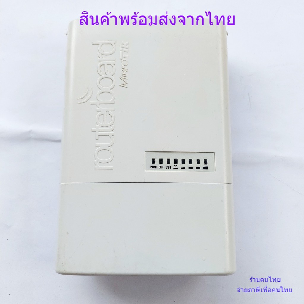 Mikrotik RB912UAG-5HPnD (Base Box5) Point to Point | Shopee Thailand