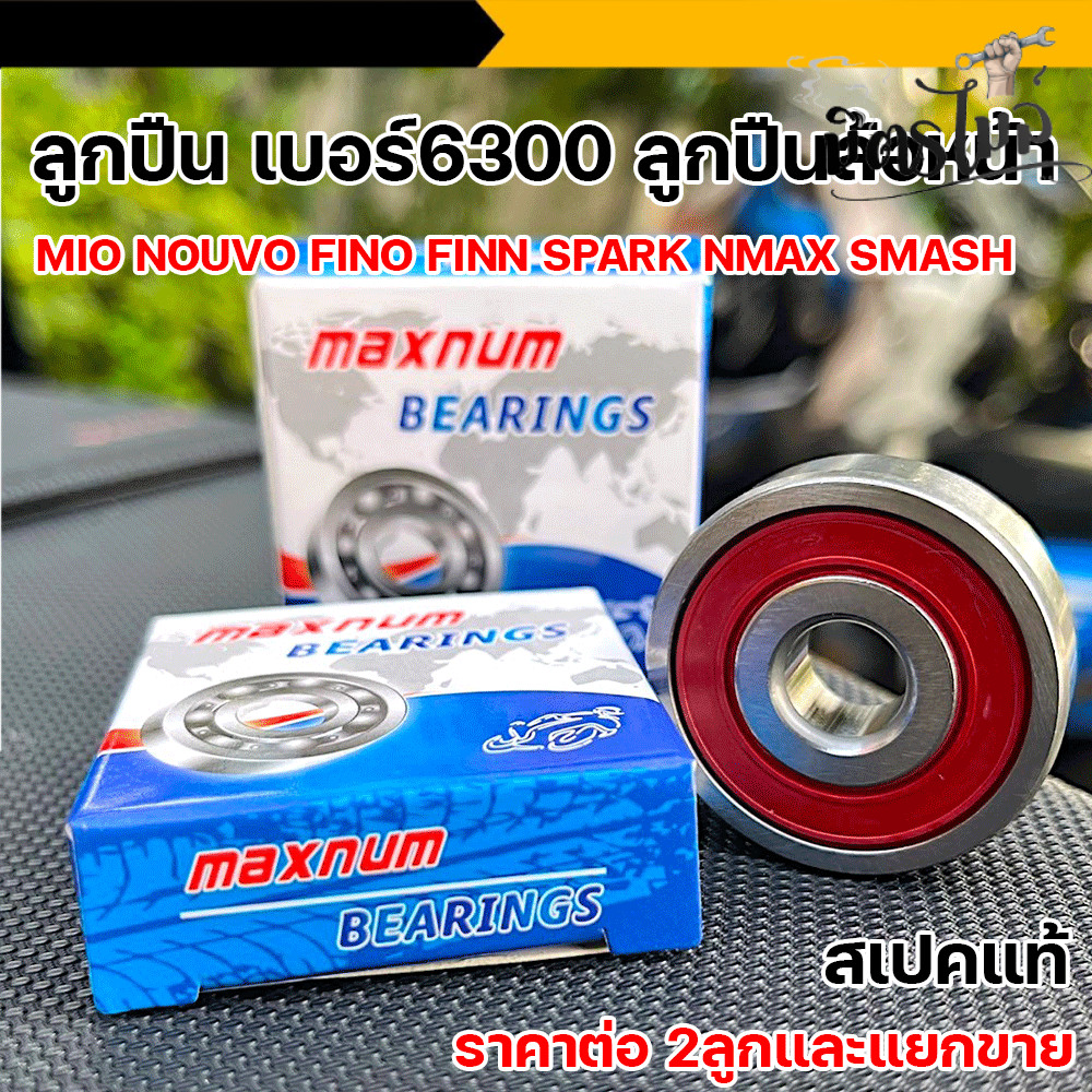 ลูกปืนล้อหน้า yamaha 6300 ลูกปืนล้อหน้า FINO FINN SPARK MIO NOUVO NMAX ...