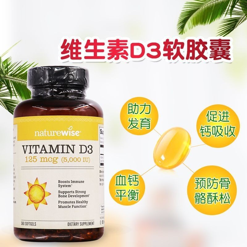 Naturewise5000iu Active 25 Hydroxygen Vitamin d3 วิตามินดีพร้อม d หญิง ...