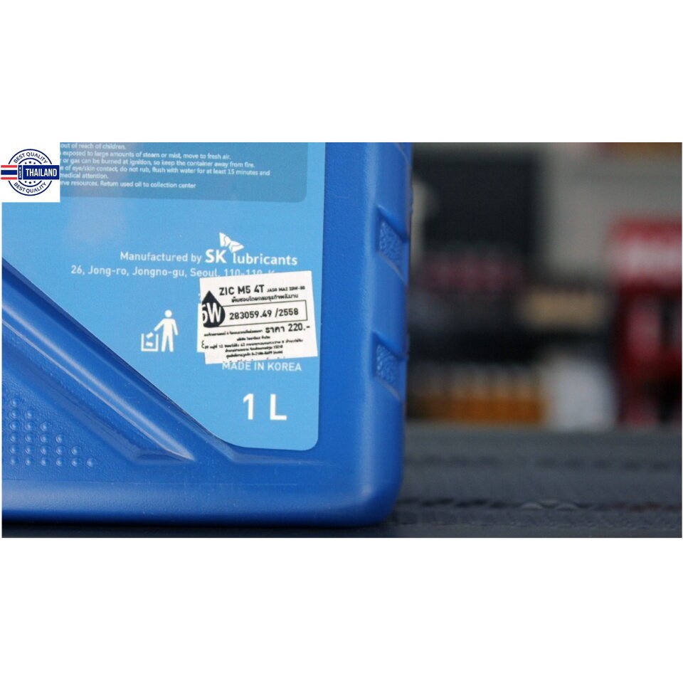 น้ำมันเครื่อง 20W50 ZIC M5 กึ่งสังเคราะห์ ขนาด 1 ลิตร | Shopee Thailand