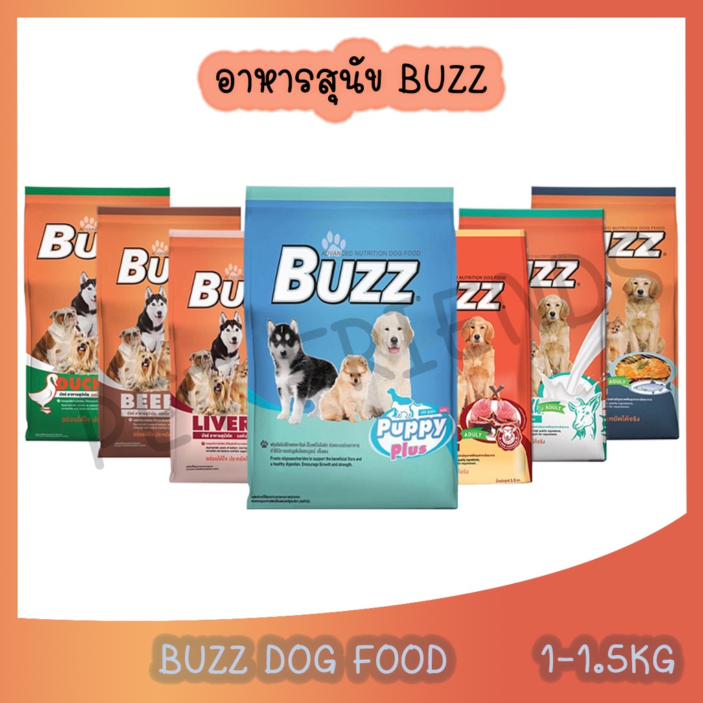 [1KG-1.5KG] Buzz (Dog) - อาหารสุนัข ควบคุมโซเดียม สำหรับ ลูกสุนัข และ ...