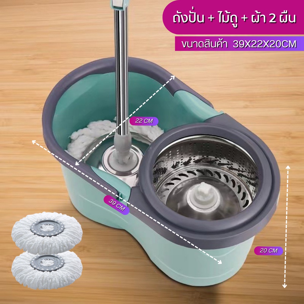 ไม้ถูพื้น spin mob ม้ม๊อบถูพื้น สแตนเลส+ถังปั่นสแตนเลส | Shopee Thailand