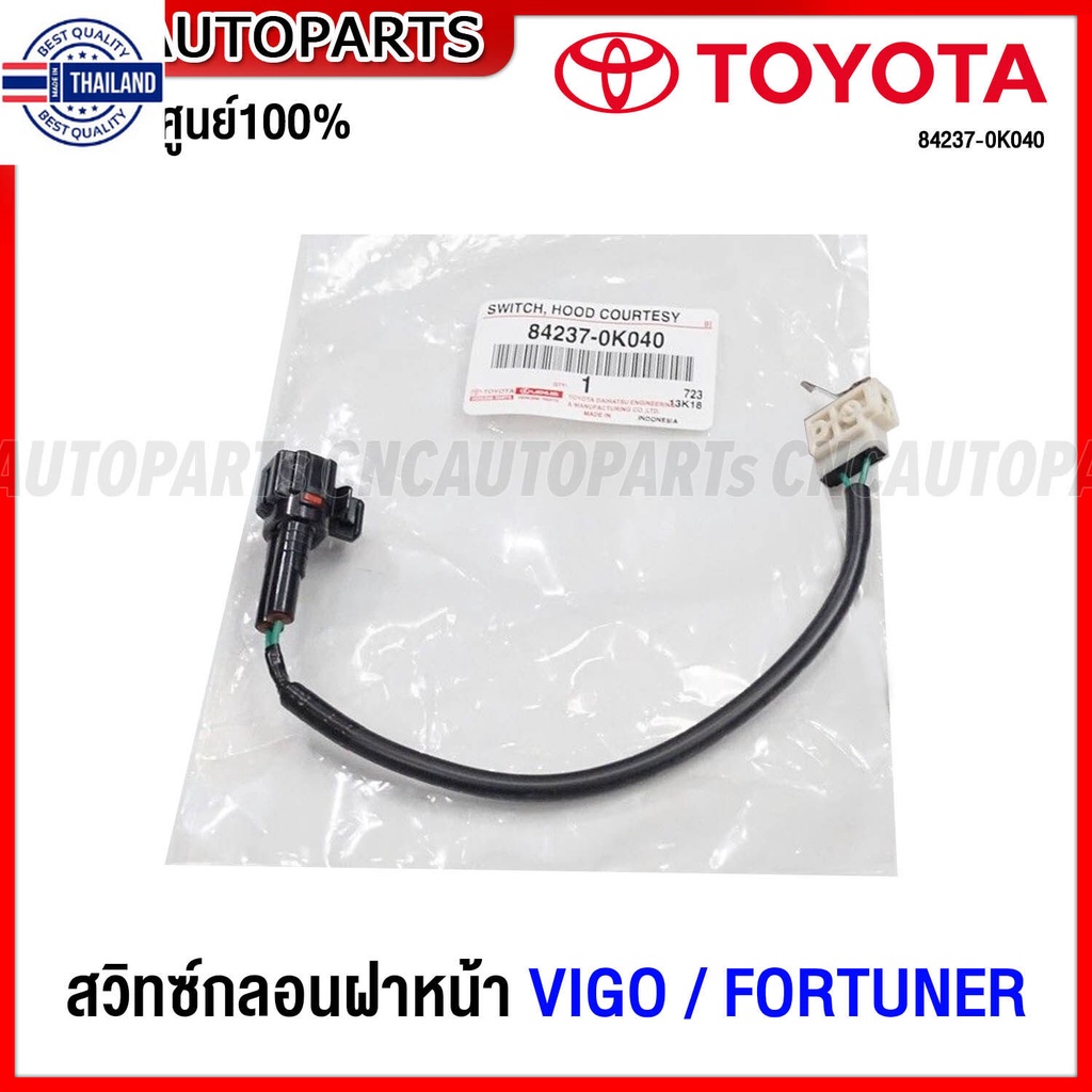 genuineศูนย์ TOYOTA สวิทช์สัญญาณกันขโมยฝากระโปรงหน้า VIGO / FORTUNER ...