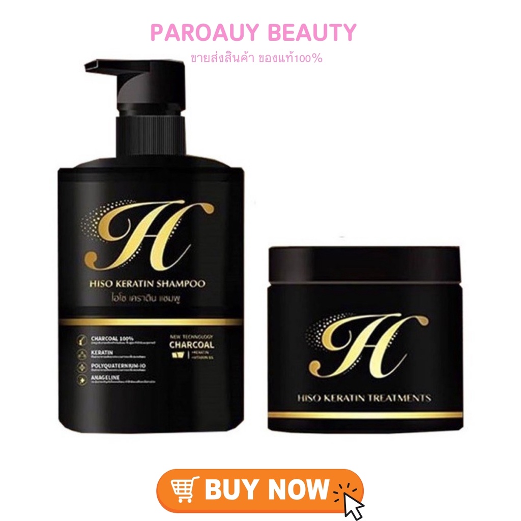 หมักไฮโซ เคราติน ทรีทเม้นท์ / แชมพู HISO Keratin Treatment ( 300 มล. / กระปุก ) | Shopee Thailand