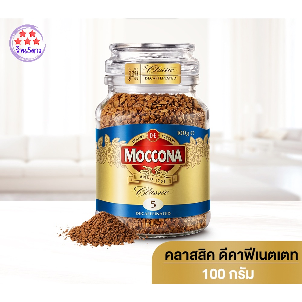 MOCCONA Classic Decaffeinated มอคโคน่า คลาสสิค ดีคาฟีเนตเตท กาแฟฟรีซดราย 100 กรัม รหัสสินค้า ...