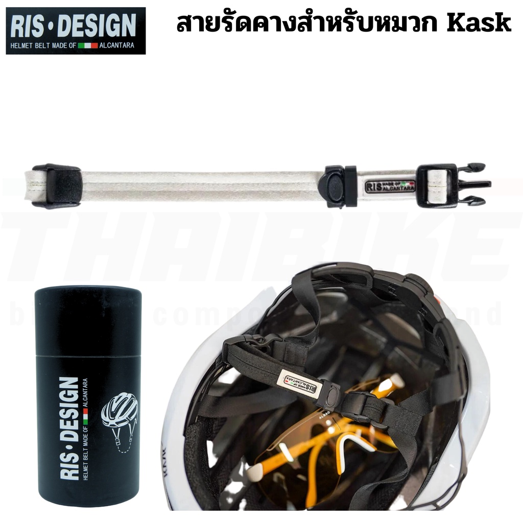 สายรัดคาง Ris Design สำหรับหมวกกันน็อคจักรยาน Kask TAG | Shopee Thailand