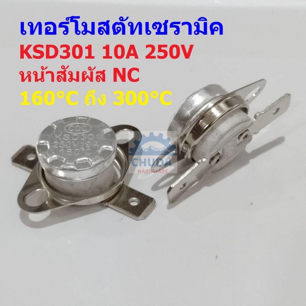เทอร์โมสตัท สวิทช์ ควบคุม อุณหภูมิ Temperature Switch Thermostat 10A 250V #KSD301 NC แบบ C (1 ...