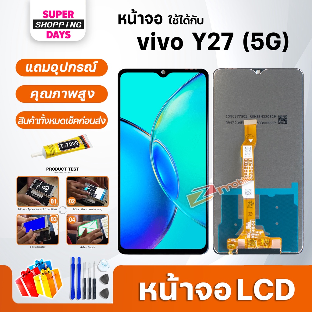 หน้าจอ LCD vivo Y27 5G Display จอ+ทัช อะไหล่มือถือ อะไหล่ จอvivo Y27(5G) | Shopee Thailand