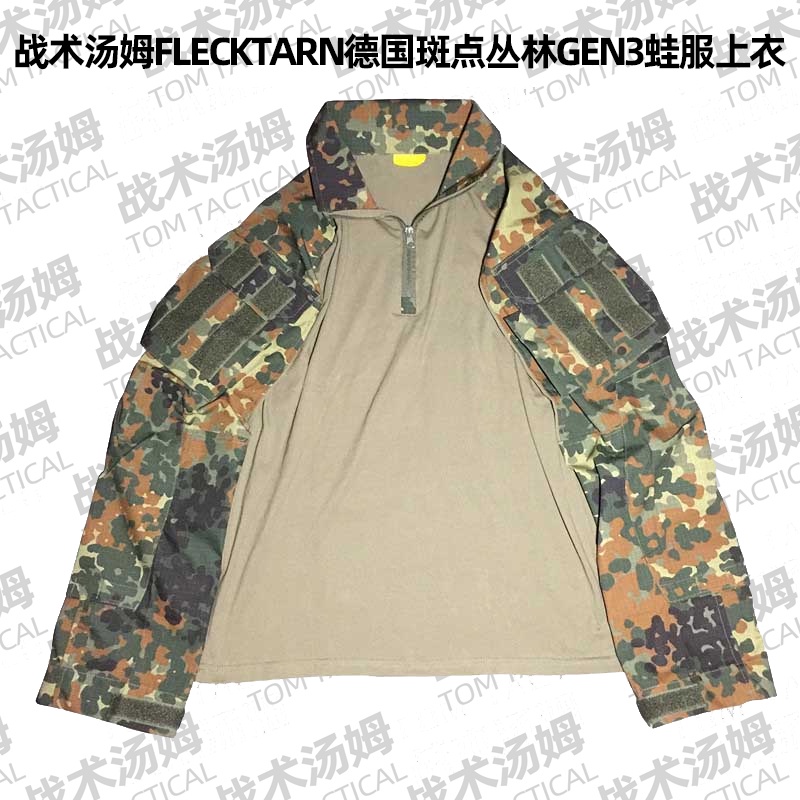 ยุทธวิธี Tom GEN3 Flecktarn German Spot G3 กบชุด Single Top Flecktarn ...