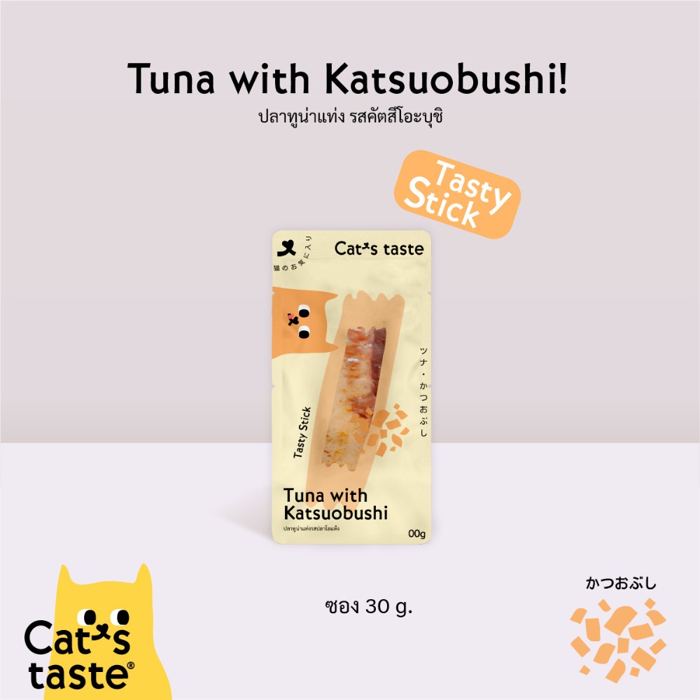 Cat's Taste Tasty Stick ขนมแมวปลาแท่ง อร่อย ไม่เติมเกลือ ขนาด 30 กรัม | Shopee Thailand