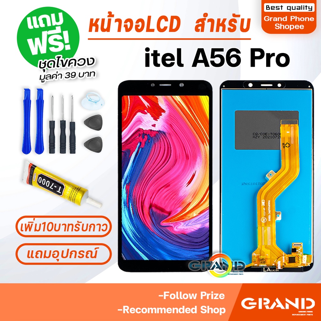 หน้าจอ Itel A56 Pro LCD Display Screen touch จอ+ทัช พร้อมทัชสกรีน ...