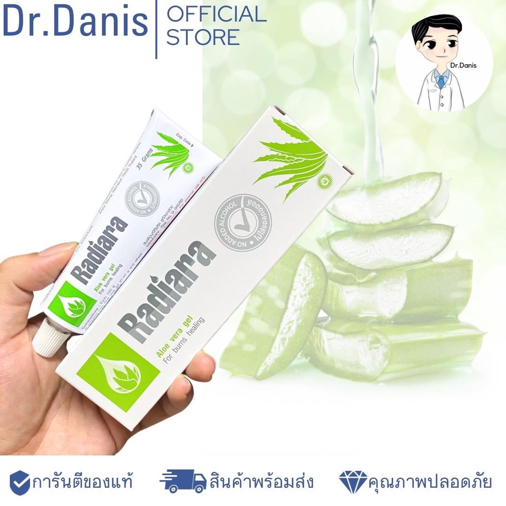 Aloe Vera Gel เจลว่านหางจระเข้ Radiara เรดิเอร่า ผิวชุ่มชื่น ดูแลแผลไฟ ...