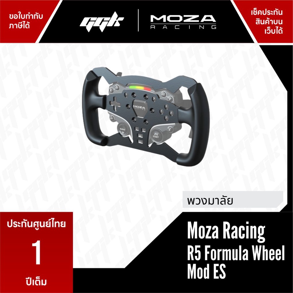 MOZA R5 Formula Wheel Mod ES | Shopee Thailand