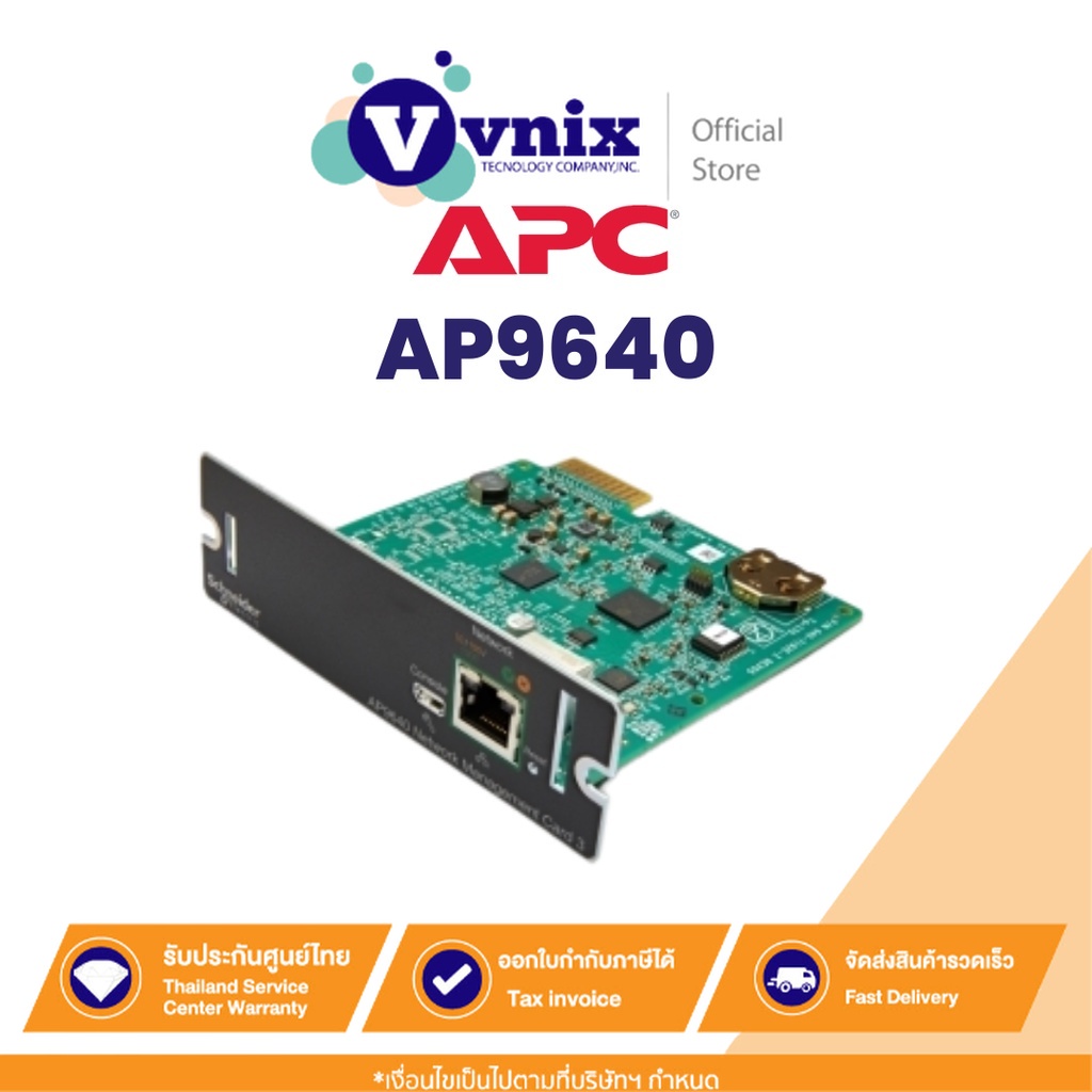 AP9640 APC UPS Network Management Card 3 (แทน AP9630) By Vnix Group ...