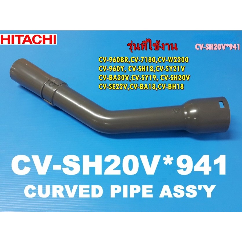 อะไหล่แท้/ข้อต่อท่อสุญญากาศ hitachi/ท่อ/hitachi/ CV-SH20V * 941 ...