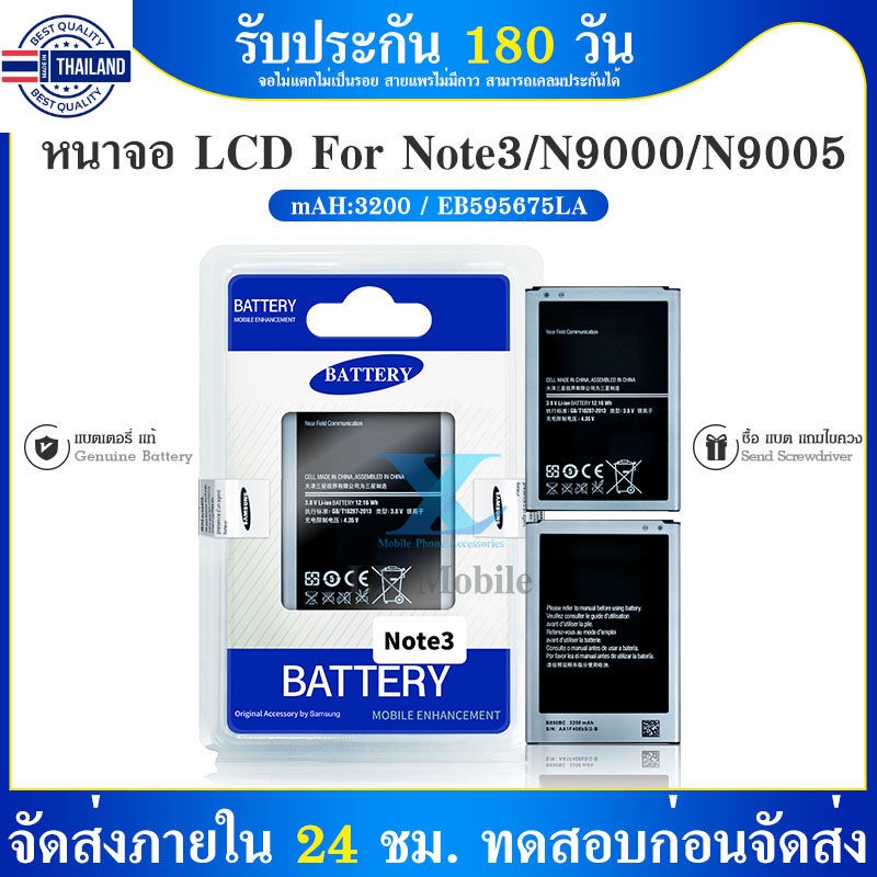 แตเตอรี่ Samsung galaxy Note 3/Note3/N900/N9000/N9005 Battery แต ซัมซุง กาแลคซี่ Note 3/Note3 ...