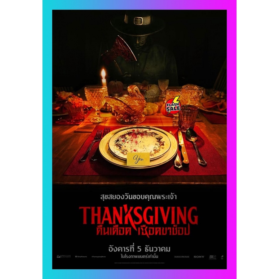 DVD (Zoom ซูมชัด ดูรูปตัวอย่างด้านล่าง) Thanksgiving (2023) คืนเดือด ...