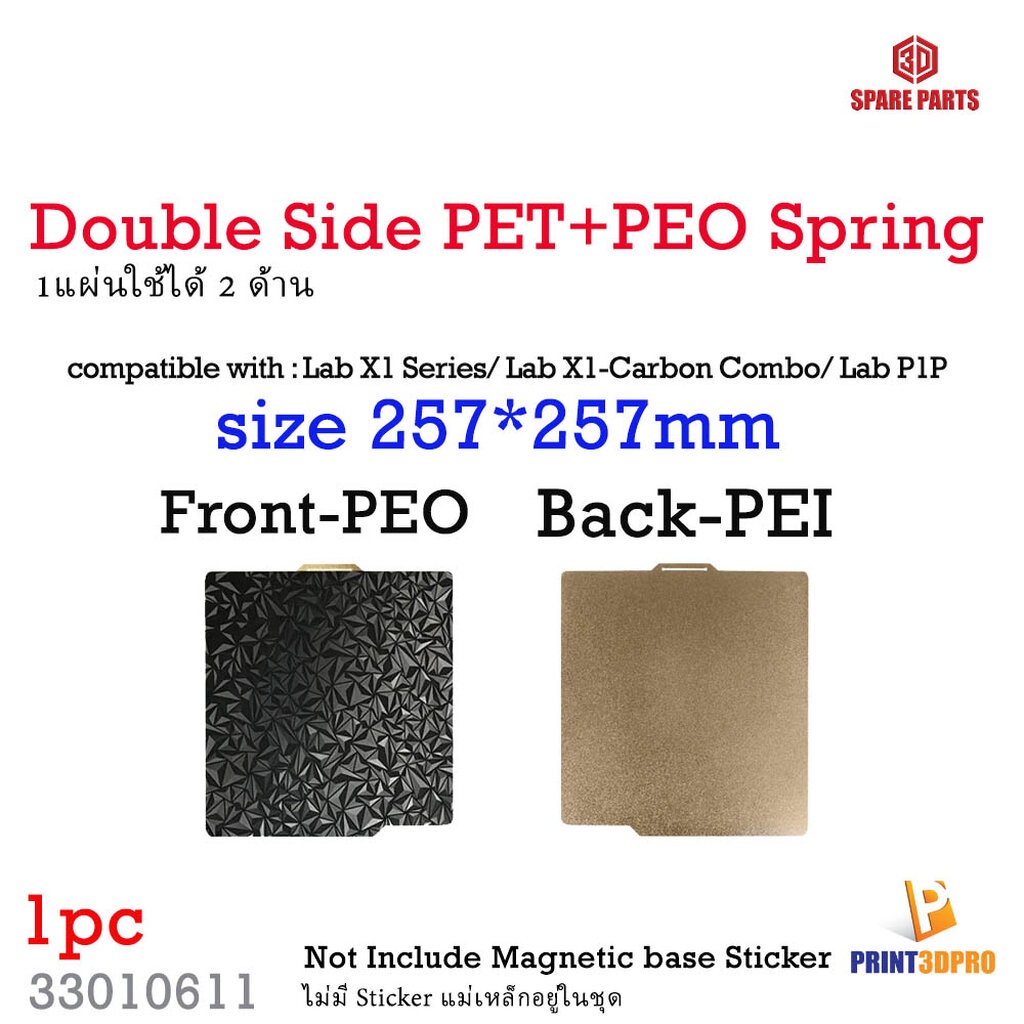 3D Part 257x257 Double sided Spring Steel Sheet Smooth PEO +Texture PEI ...