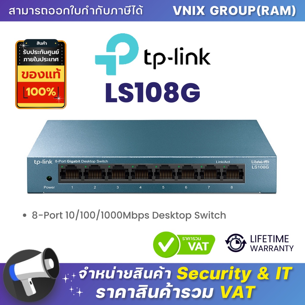 Tp link LS108G 8-Port 10/100/1000Mbps Desktop Switch By Vnix Group ...