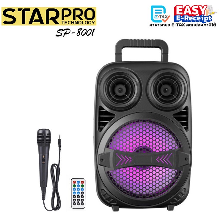 SP-8001 ลำโพงบลูทูธช่วยสอน ขนาด 8 นิ้ว มีหูหิ้ว รีโมทพร้อมไมค์โครโฟน และสามารถปรับ Echo ได้ ...