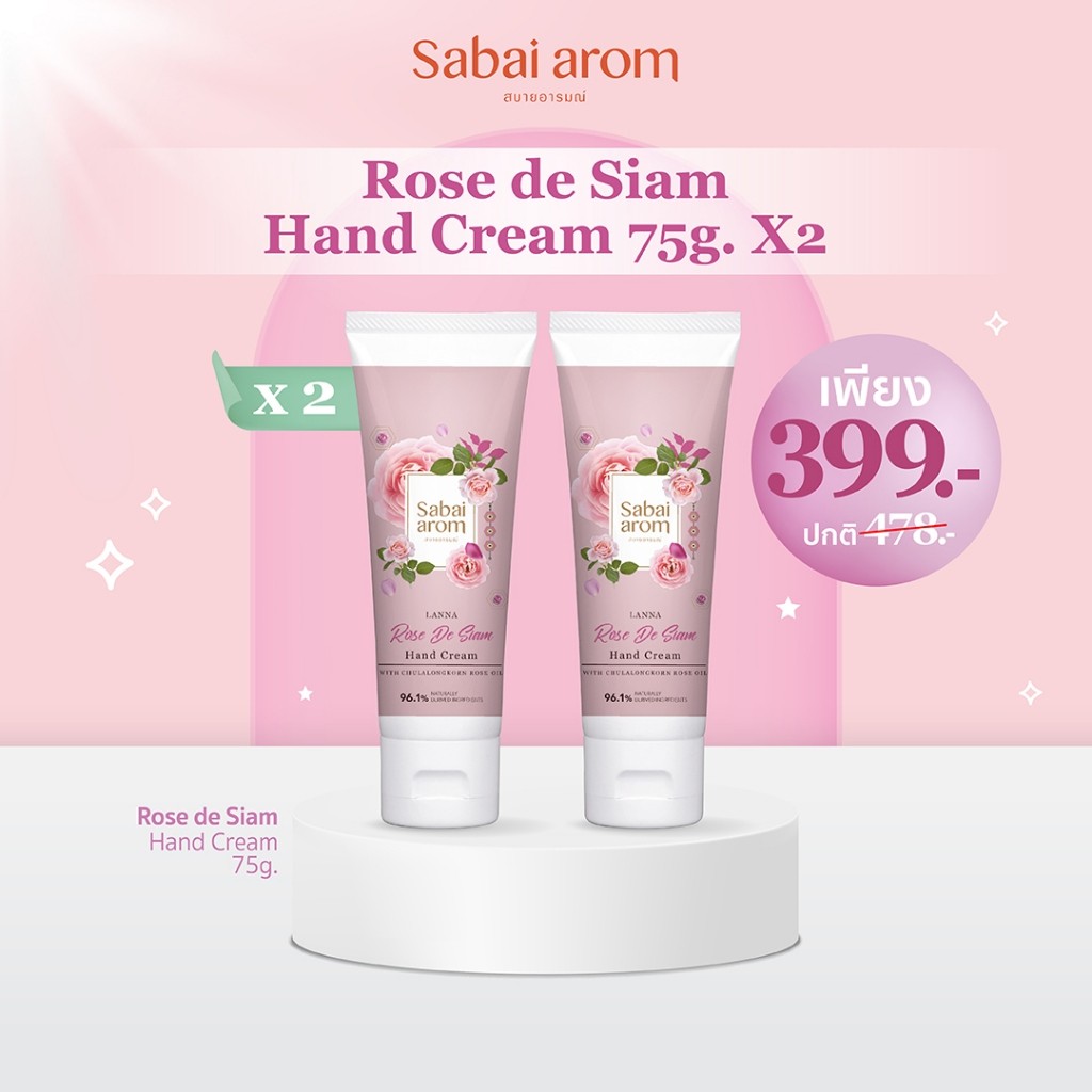 ครีมทามือ Rose de siam Ritual Hand Cream 75g.X2 แฮนด์ครีม บำรุงมือ ชุ่ม ...