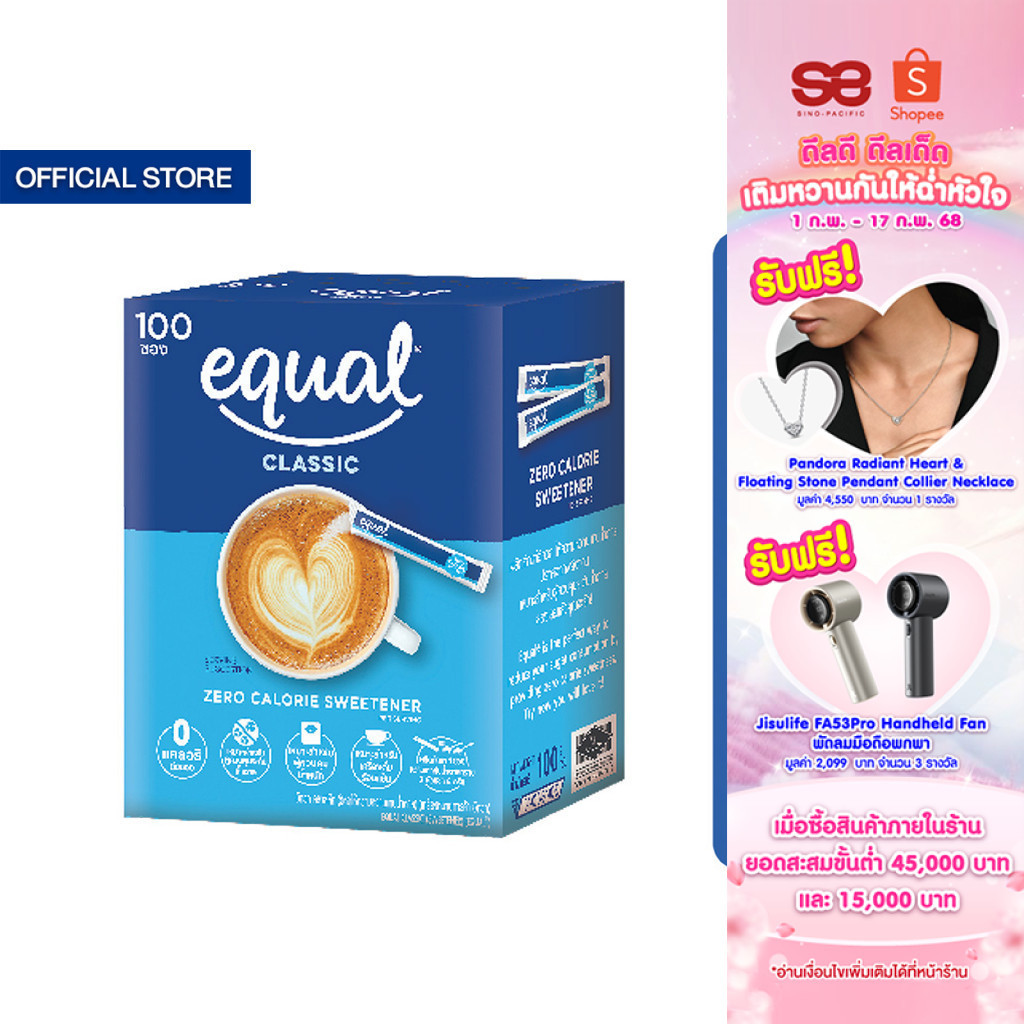Equal Classic 100 Sticks อิควล คลาสสิค ผลิตภัณฑ์ให้ความหวานแทนน้ำตาล 1 ...
