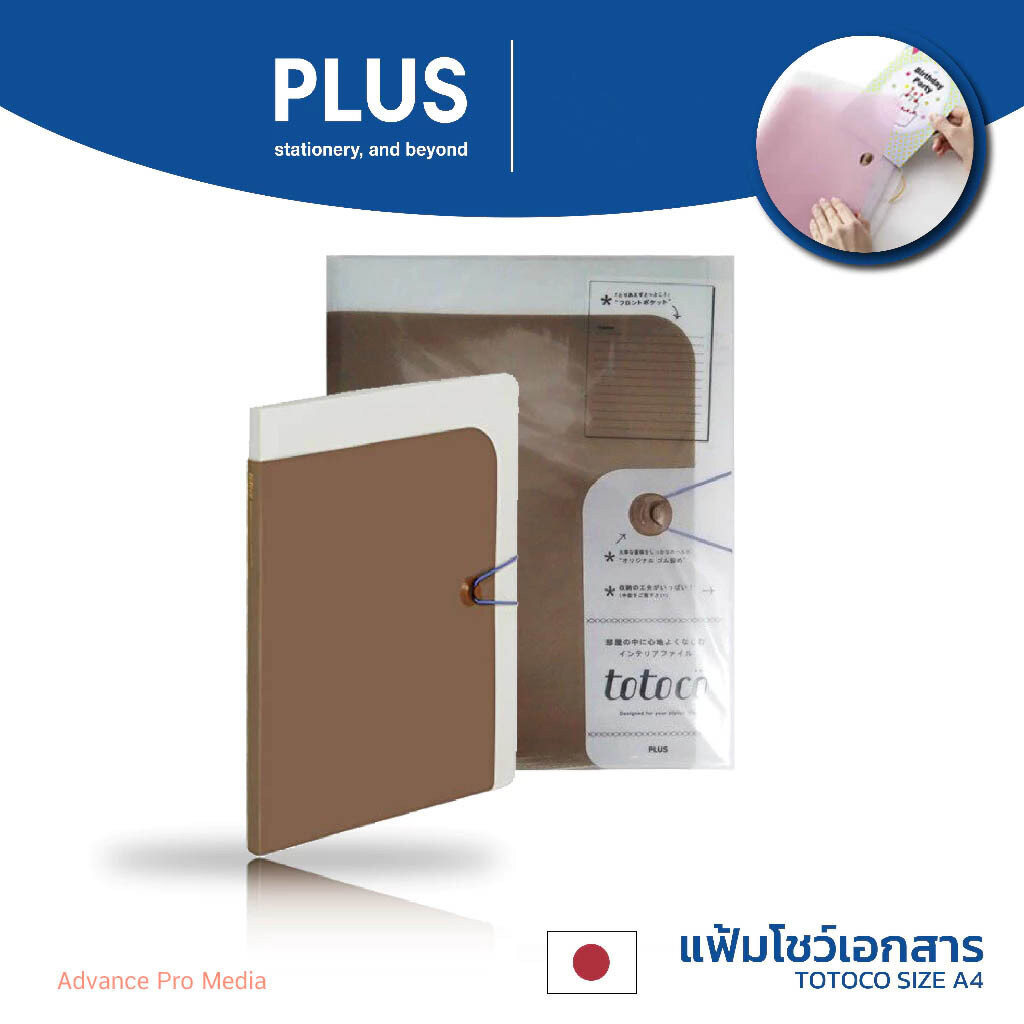 แฟ้มโชว์เอกสารแบบสอด PLUS TOTOCO A4 10 ช่อง FC-155CF ( จำนวน 1 ชิ้น) | Shopee Thailand