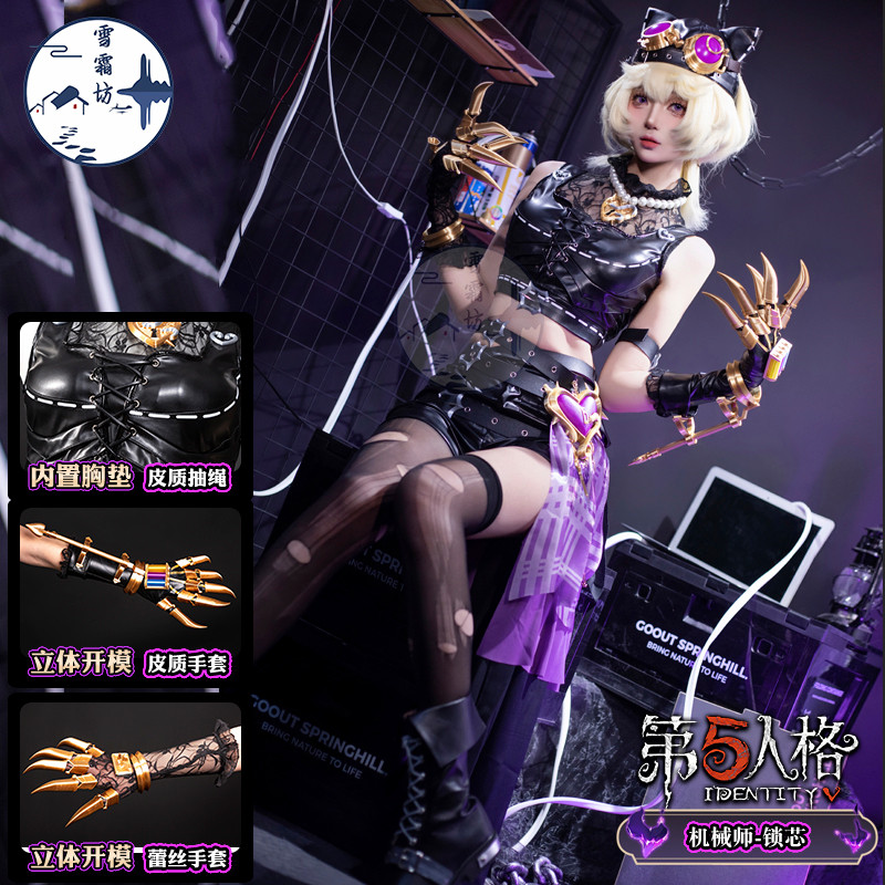 Identity V: ภายใต้ความจริง - อําลา, Ghostly Maiden Mechanic Tracy Reznik - ชุดตัวละครล็อคแกน ...