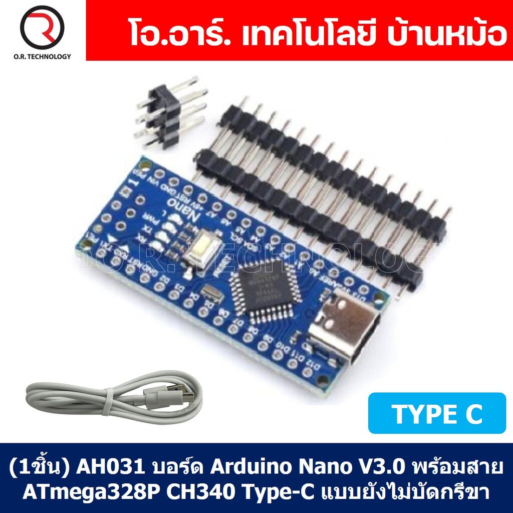 (1ชิ้น) AH031 บอร์ด Arduino Nano V3.0 พร้อมสาย ATmega328P CH340 CH340G Type-C แบบยังไม่บัดกรีขา ...