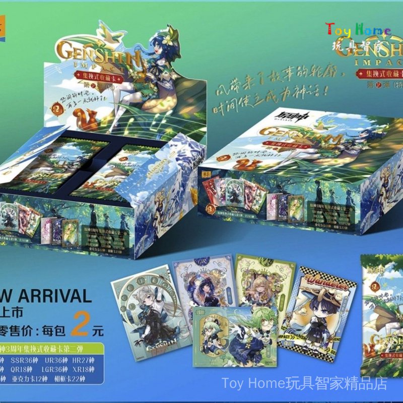 พร้อมส่ง การ์ดเกมคลาสสิก Yuanshen SR Card Deluxe Edition First Bomb ...