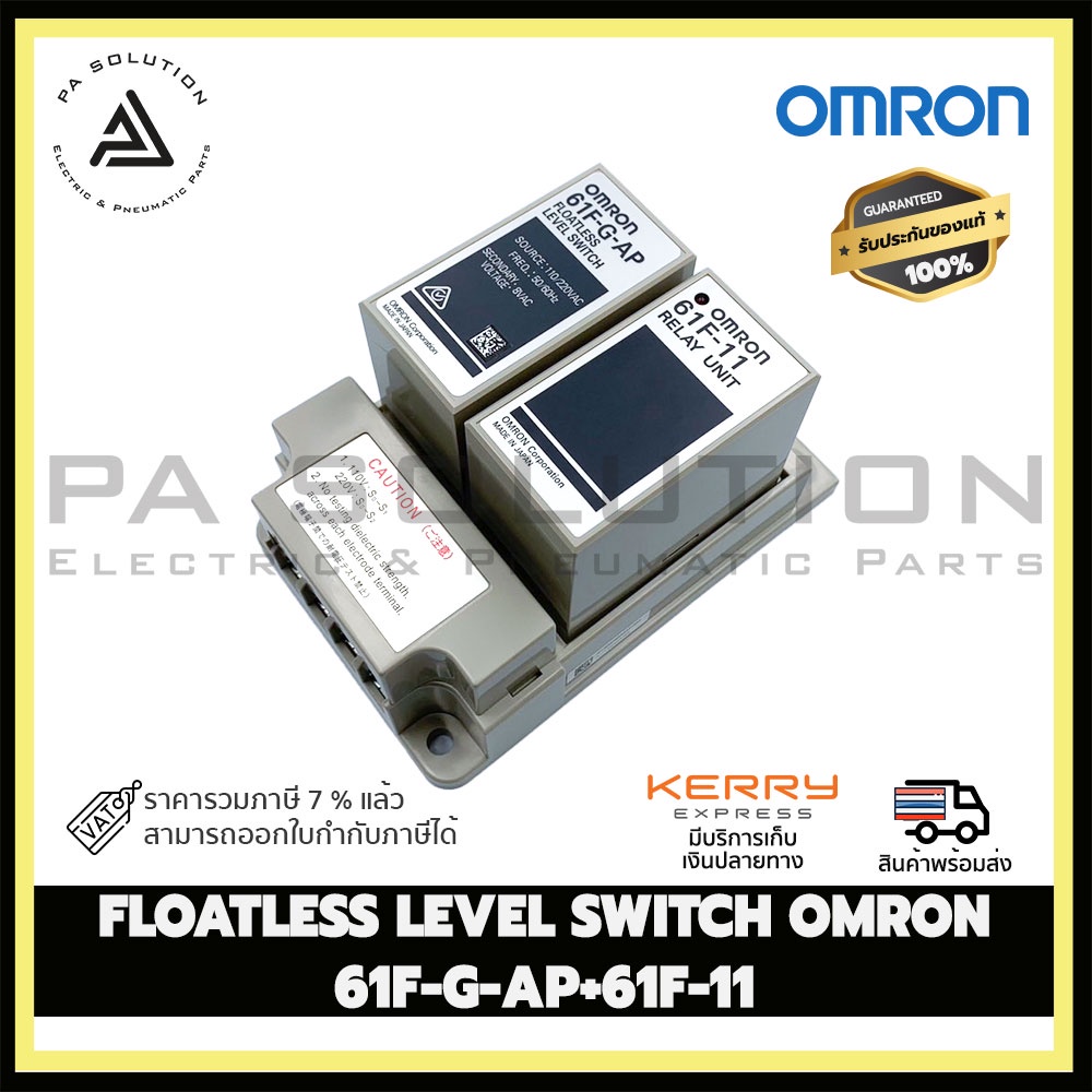 FLOATLESS LEVEL SWITCH OMRON 61F-G-AP+61F-11 | Shopee Thailand