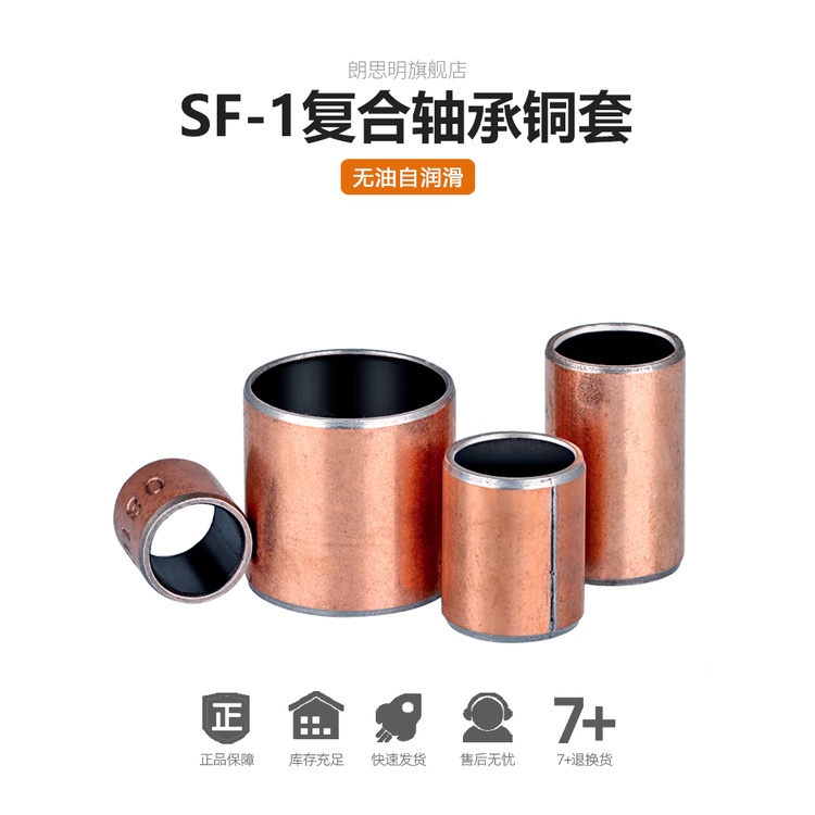 Zhsf-1 ปลอกบูชชิ่งทองแดง ไร้น้ํามัน 4-80 มม.Z | Shopee Thailand