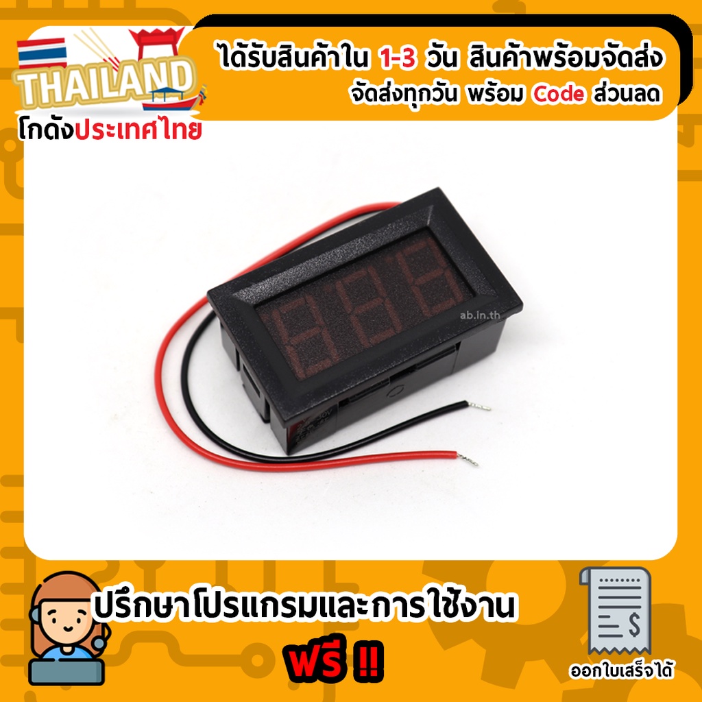 LED Seven Segment Voltage Meter Digital Voltmeter DC 5-30V | Shopee ...