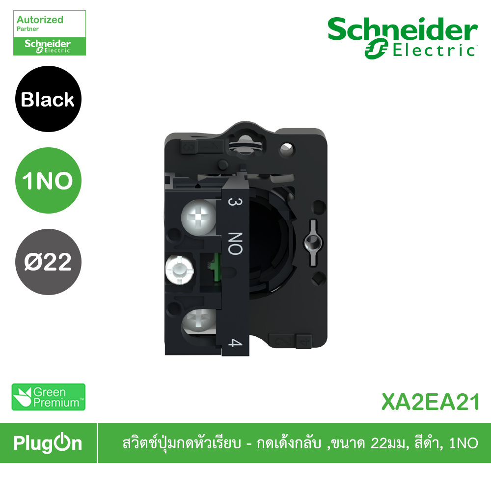 Schneider Electric - สวิตช์ปุ่มกด ขนาด 22 mm, แบบกดเด้งกลับ, สีดำ, 1NO ...