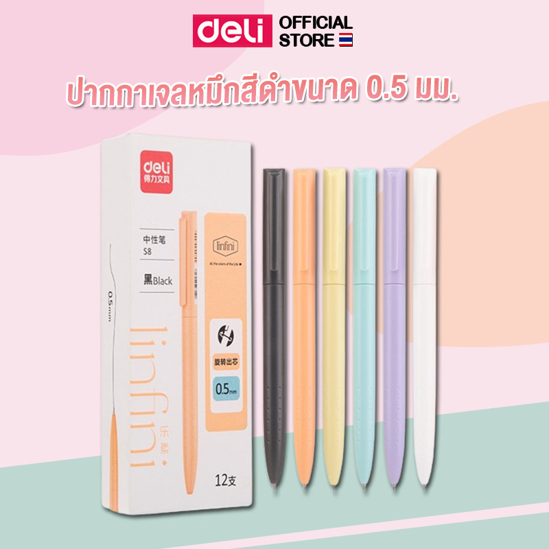 ปากกาเจล Deli รุ่น S8 หมึกสีดำ ปากกาแบบบิดหัว มีคลิปหนีบ ขนาด 0.5mm ...