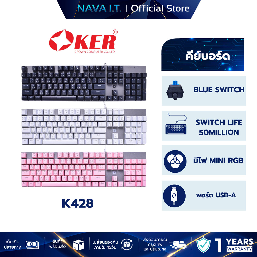OKER K428 BLACK KEYBOARD GAMING MECHANICAL BACKLIT BLUESWITCH รับประกันศูนย์ไทย 1ปี | Shopee ...