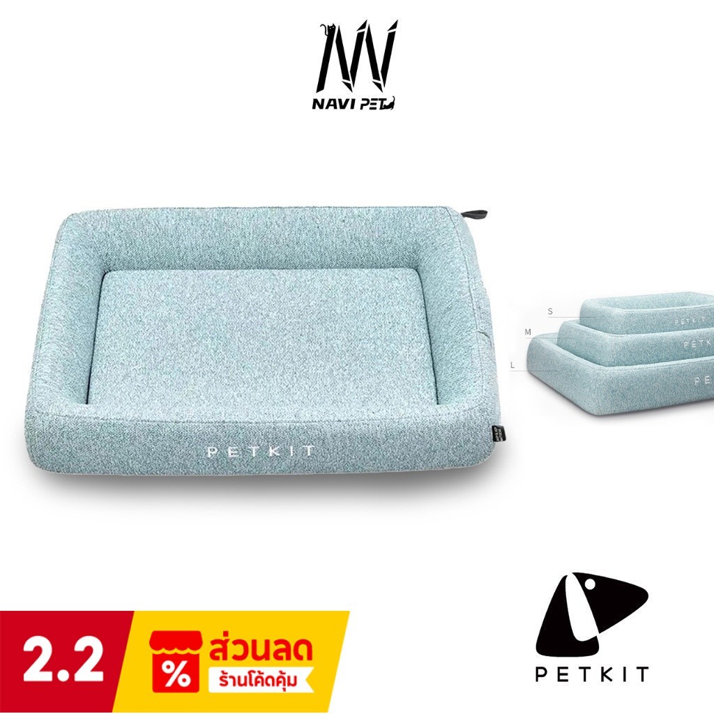navipet petkit Four Season Sleep Bed ที่นอนสำหรับสัตว์เลี้ยง 3 ขนาด ...