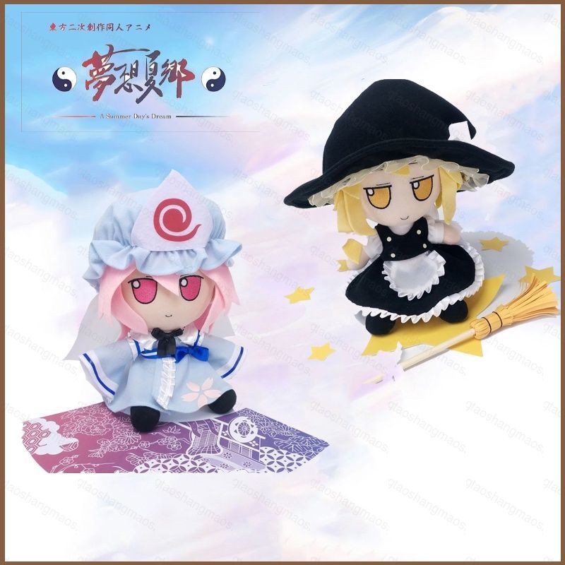 Touhou โครงการคอสเพลย์ตุ๊กตาตุ๊กตาของเล่น Fumo UUZ Kirisame Marisa ...