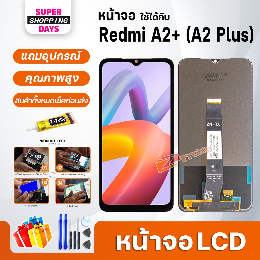 หน้าจอ LCD xiaomi Redmi A2+ (A2 Plus) Display จอ+ทัช อะไหล่มือถือ ...