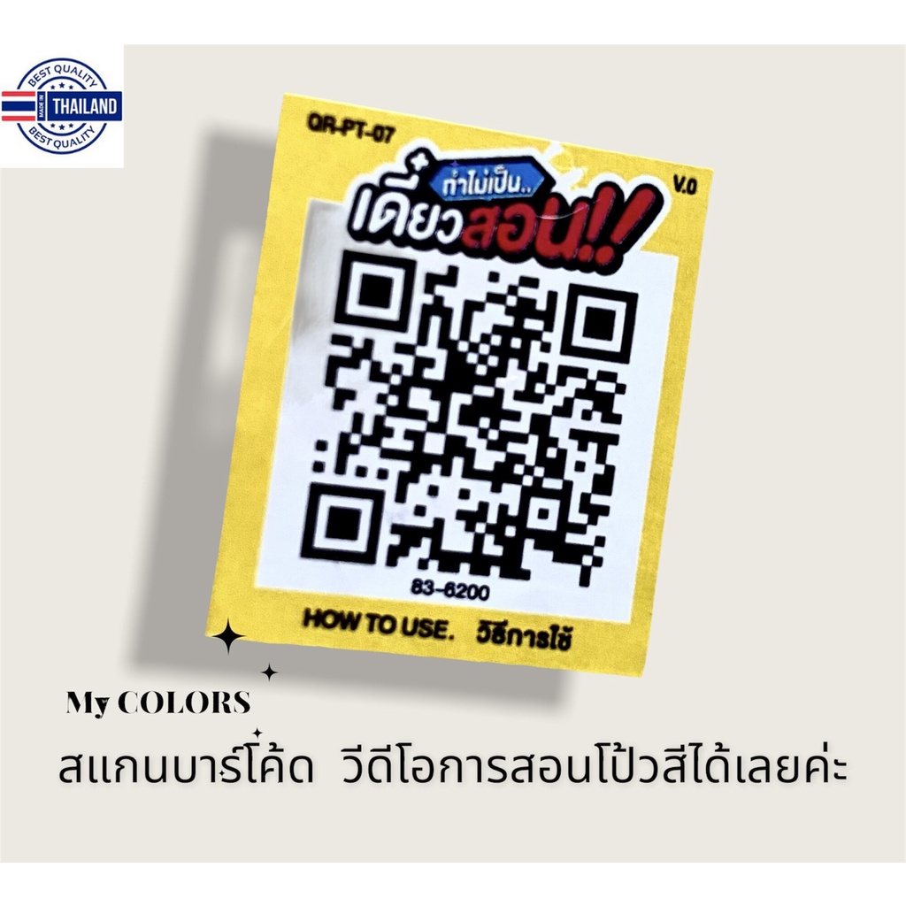 สีวเหลือง ีีพี BBP Polyester Putty Yellow 83-6200 ขนาดแกลลอนใหญ่ หรือ ...