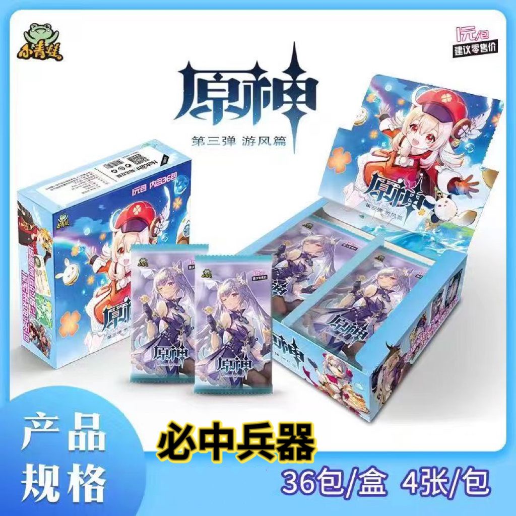 [Whole Box] Yuanshen Card 3rd การ์ดอาวุธ 3 กระสุน 1 ใบ ลาย Mona Yae ...