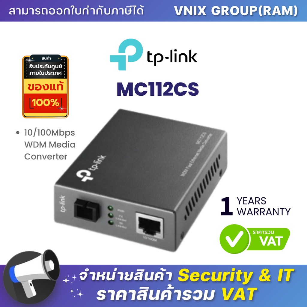 MC112CS TP-Link 10/100Mbps WDM Media Converter By Vnix Group | Shopee ...