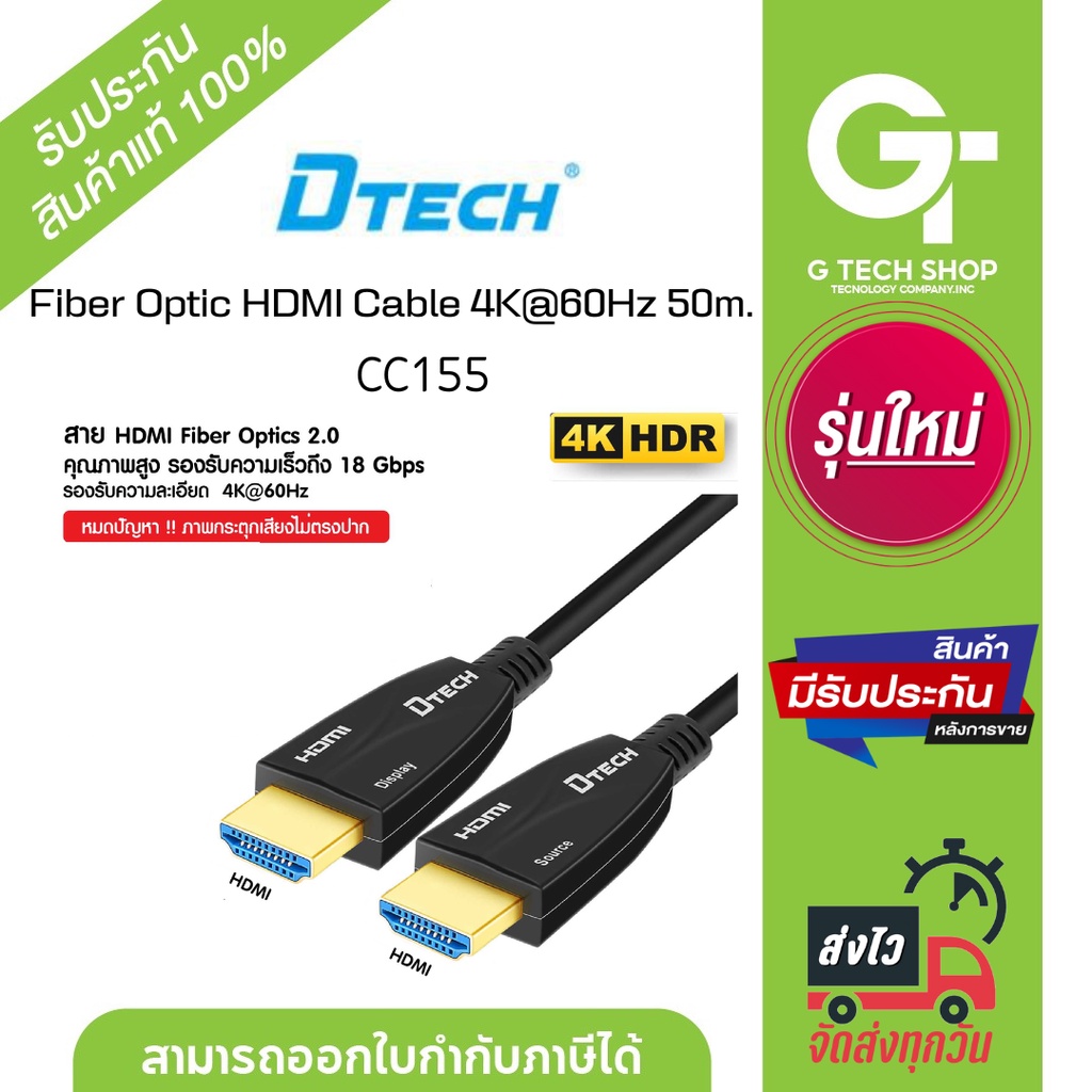 สาย HDMI Fiber Optic 2.0 4K มาตรฐานสูงความยาว 50 เมตร สายไฟเบอร์ออฟติก ...