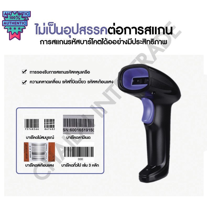 เครื่องยิงาร์โคต ยี่ห้อ YHD-AA แรนด์น้องใหม่มาแรง priceสุดคุ้ม สแกนรวดเร็ว Scanner Barcode ...