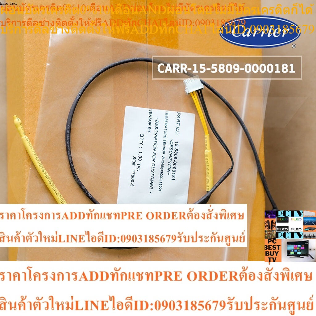 CARR-15-5809-0000181 TEMPERATURE SENSOR 42HFE018 สายเซ็นเซอร์ เซ็นเซอร์ ...